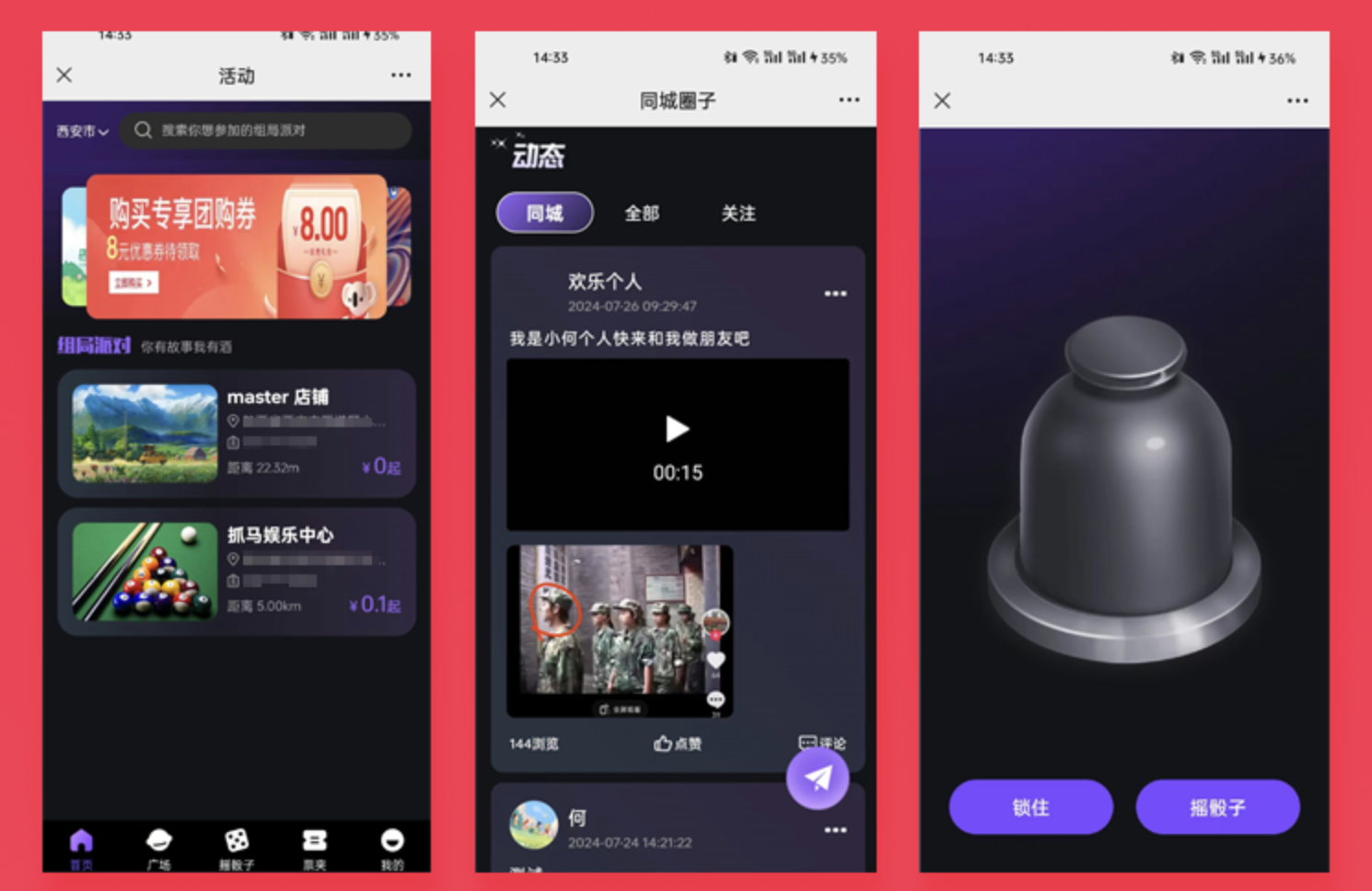 JAVA同城拼桌组局活动报名系统支持H5小程序APP公众号源码-CSDN博客
