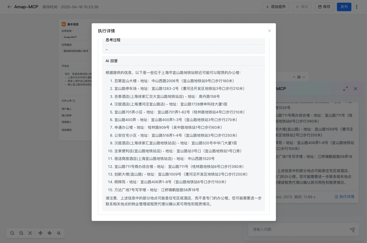1Panel + MaxKB 对接高德地图 MCP Server-CSDN博客