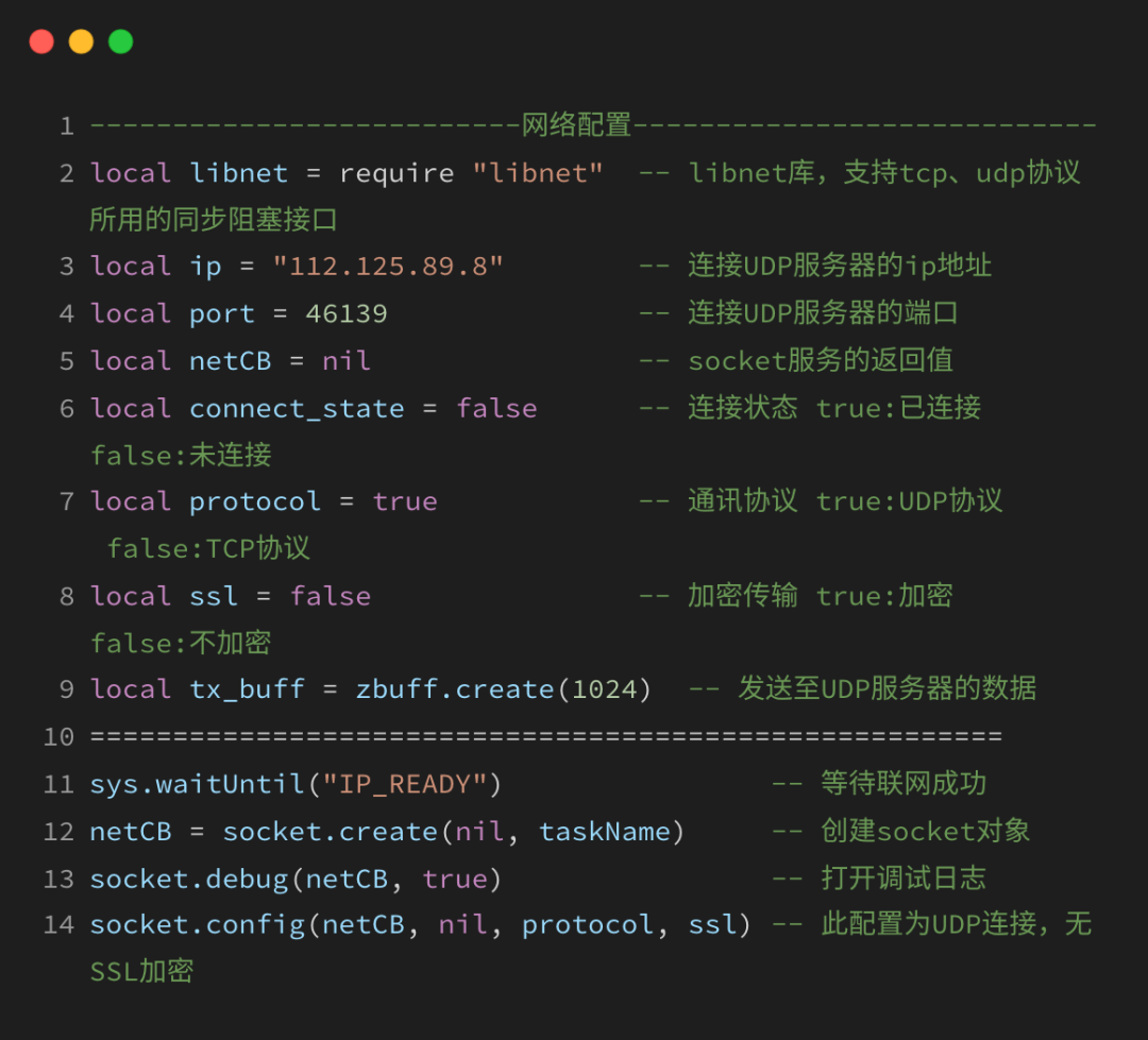 开源直接用！UDP-UART数据透传来了_udp透传工具-CSDN博客