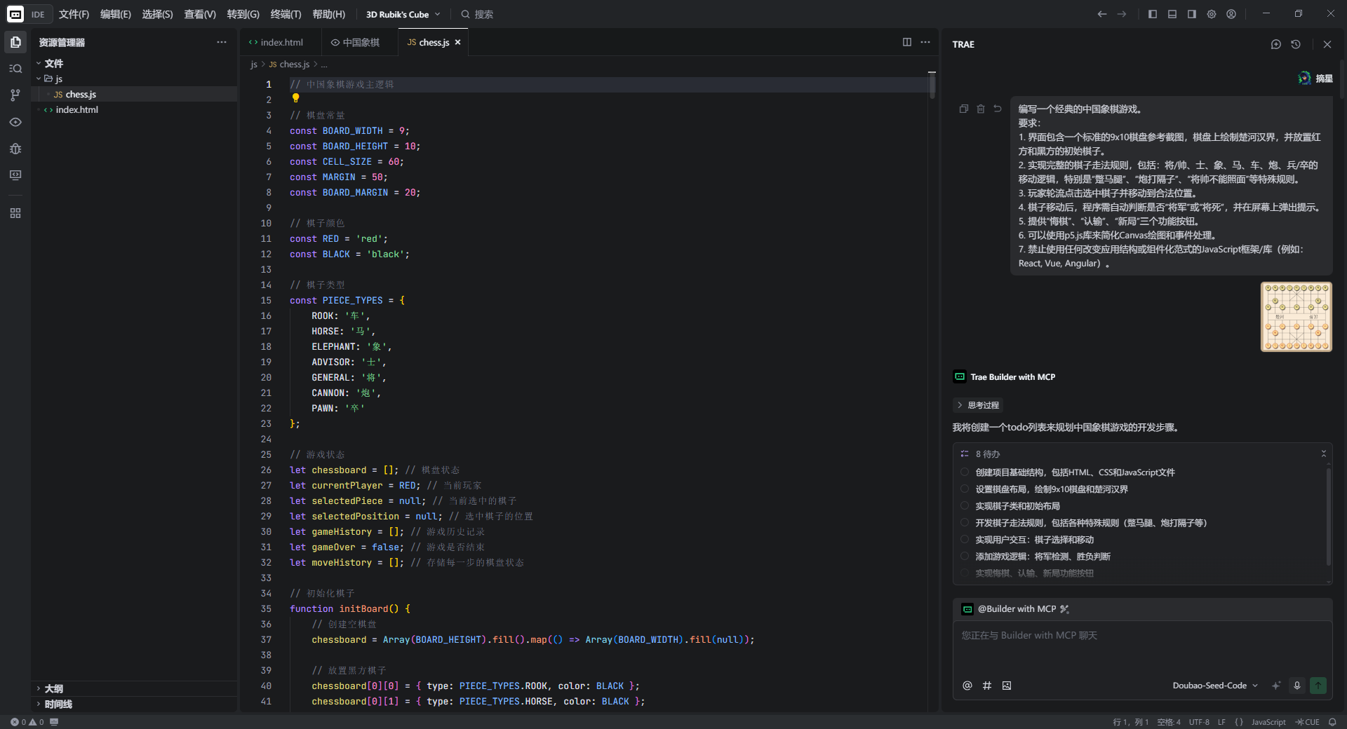 为什么Doubao-Seed-Code成为我的主力编程助手？实测与深度解析_cluade code和trae区别在哪-CSDN博客