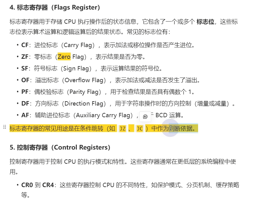 汇编语言学习笔记！个人详细总结版！_activationcontextstackpointer-CSDN博客