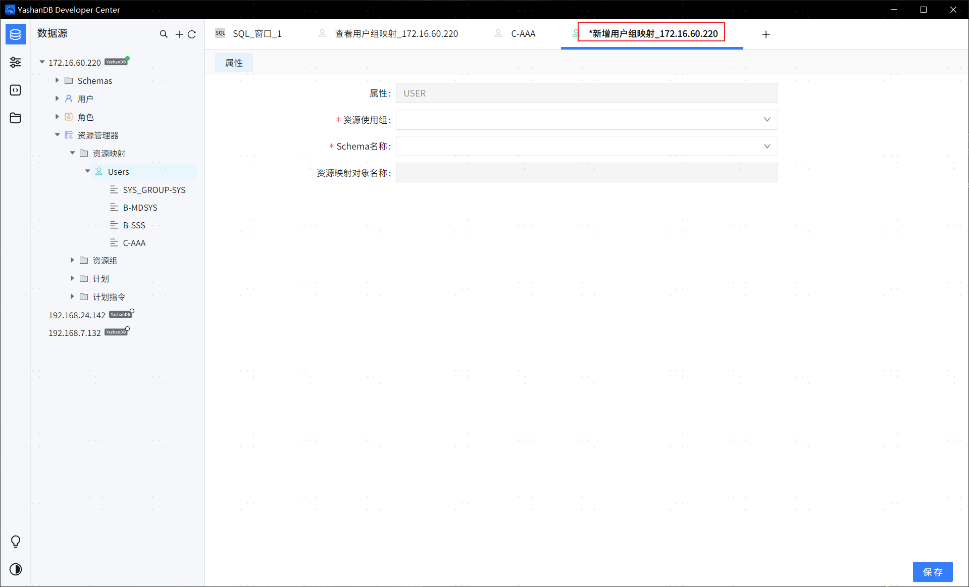 【YashanDB开发者工具（YDC）】资源映射-CSDN博客