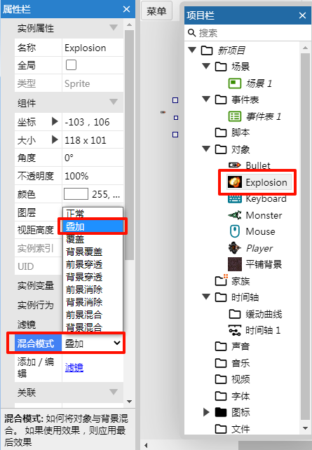 C3官方教程入门指南【使用 Construct 3 制作你的第一个游戏】《幽灵射手（Ghost Shooter）》中文翻译版 ...