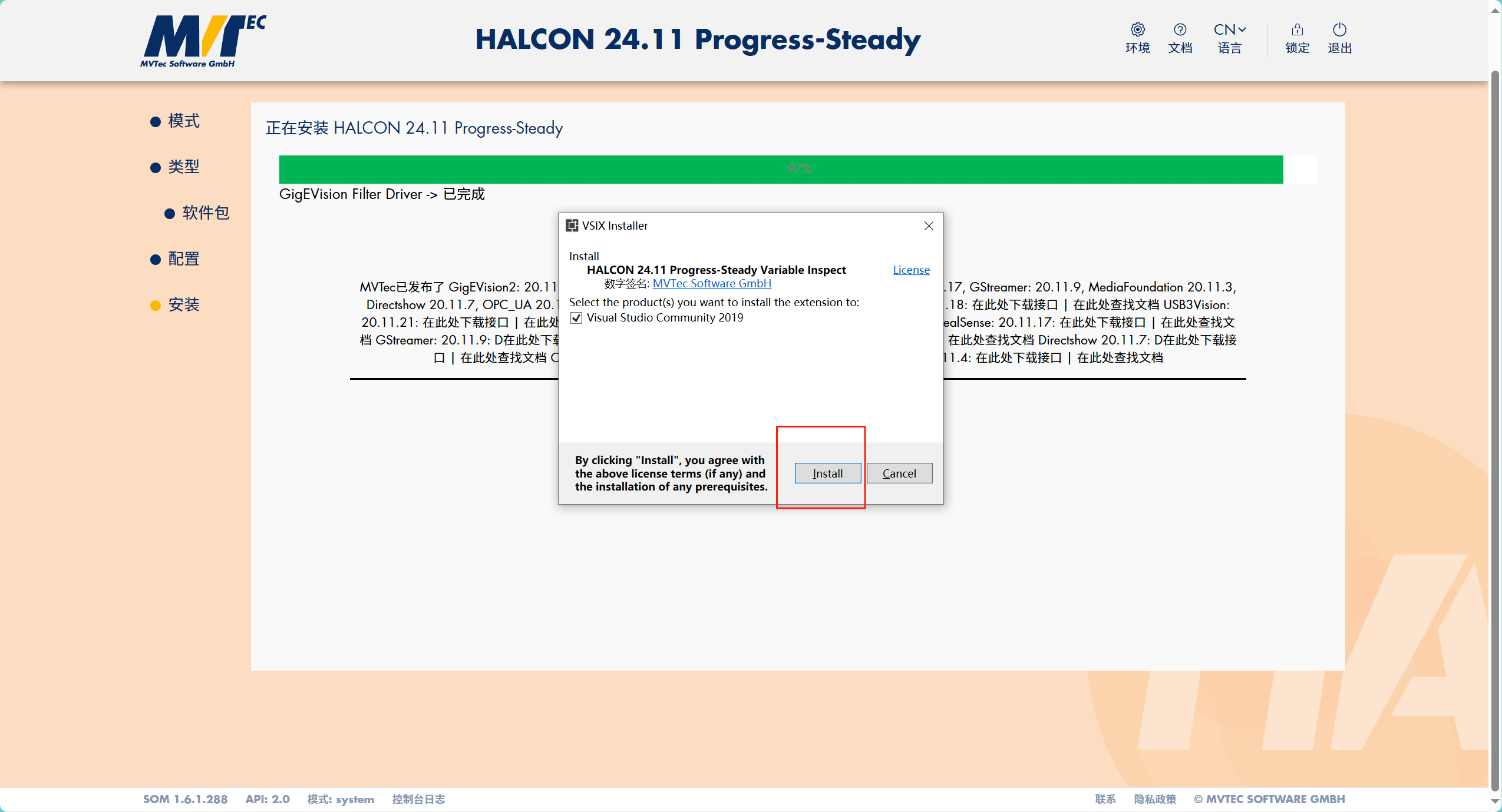 0724-halcon 24.11.1.0 下载、安装_halcon24.11下载-CSDN博客