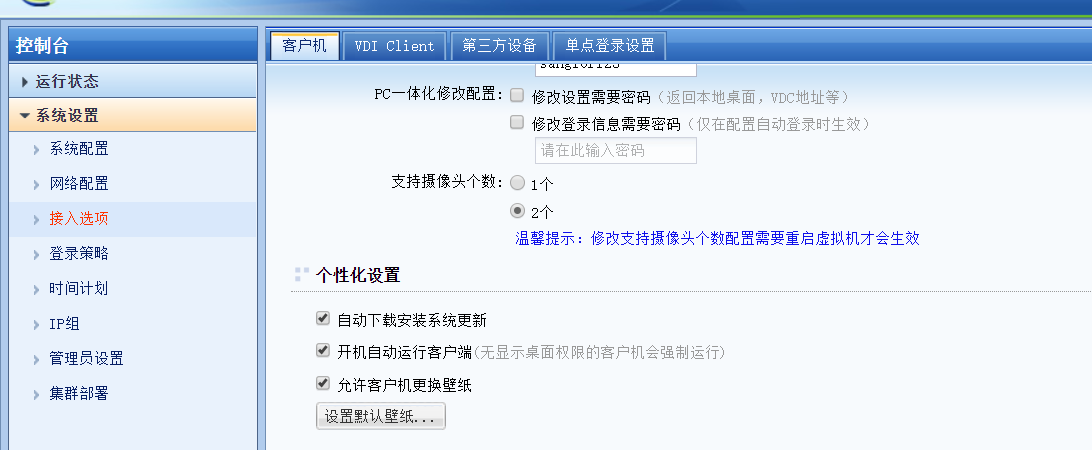 深信服aDesk云桌面部署全攻略(老版本VMP平台)_深信服vmp 升级成hci-CSDN博客