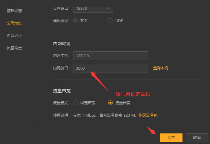 无公网IP 外网访问文件搜索神器 Everything_everthing 网络映射 服务-CSDN博客