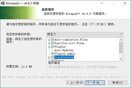 【2026最新】Notepad++中文版下载安装保姆级教程（附官网安装包+图文步骤）-CSDN博客