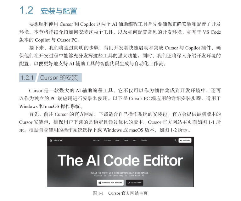 《Cursor与Copilot开发实战》：编程圈要变天！Cursor重磅发布 1.0 版本！_copilot cursor-CSDN博客