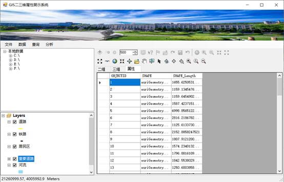 打造ArcGIS Engine GIS二三维属性展示系统：二次开发实战-CSDN博客