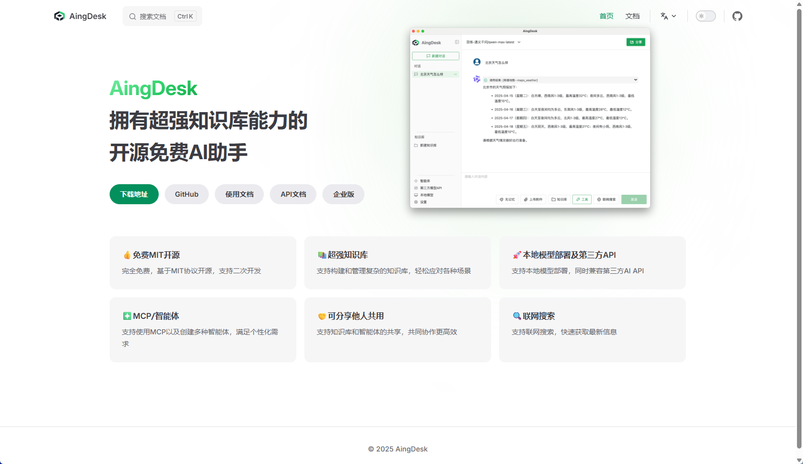 华为云主机极带你搭建个人专用宝塔、deepseek、AingDesk专属服务_宝塔云主机-CSDN博客