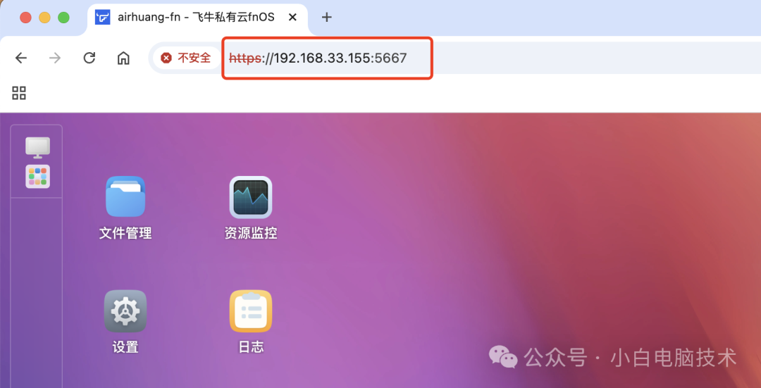 使用飞牛NAS部署直播接口教程，从此直播自由！_飞牛nas部署iptv-CSDN博客