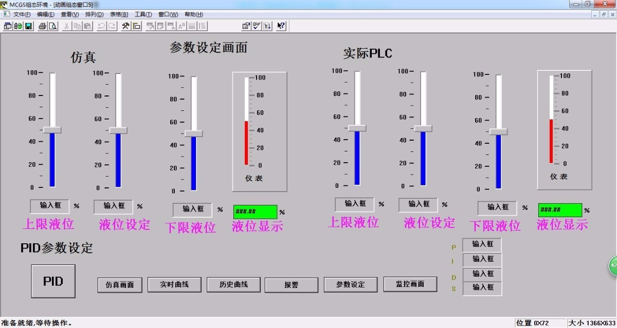 基于S7-200 PLC和MCGS组态的水箱水位控制系统设计：实例分析、动画仿真、PLC源代码详解-CSDN博客