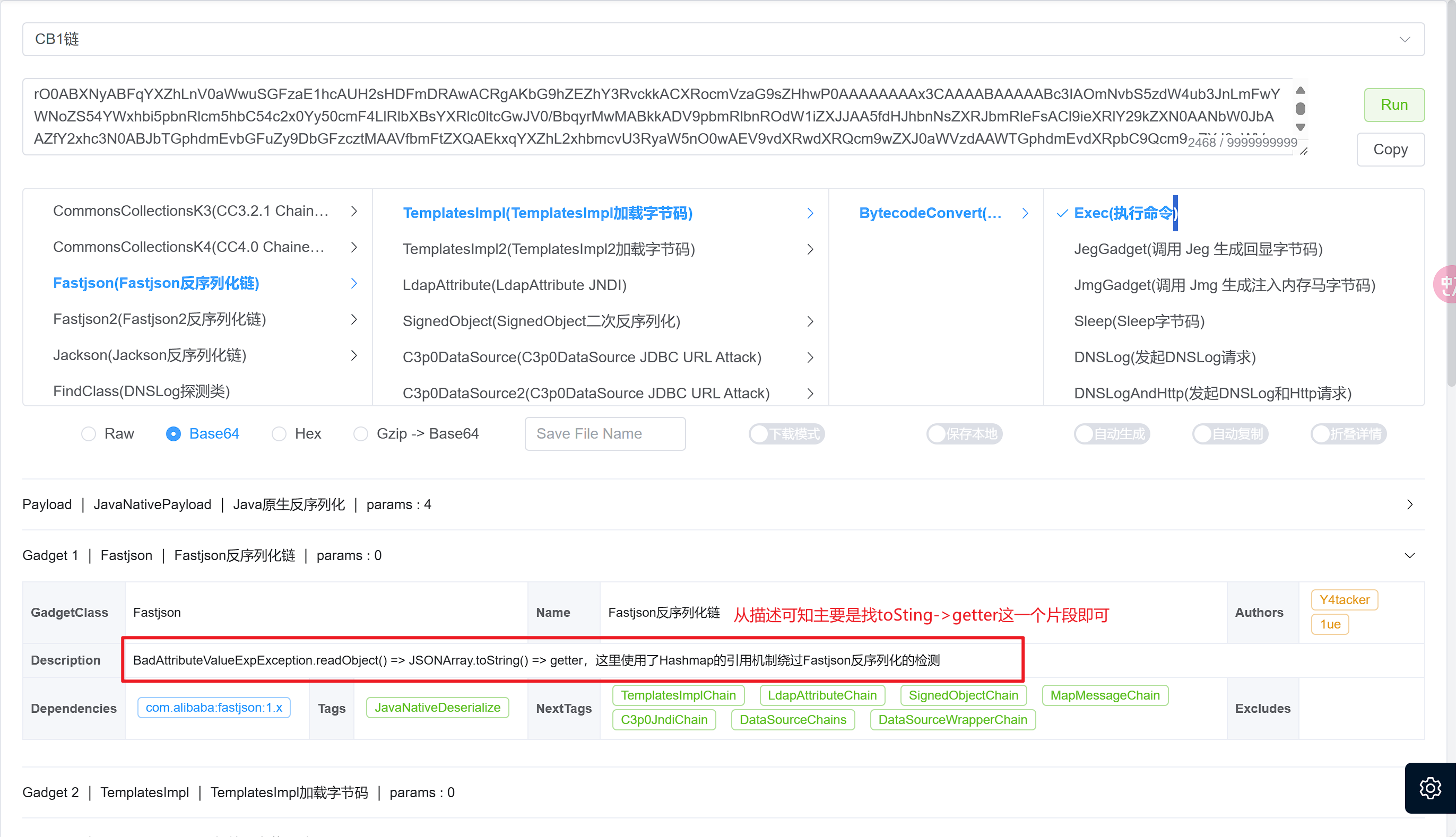 Java反序列化攻击链：深入剖析与实战java攻击链原理 Csdn博客