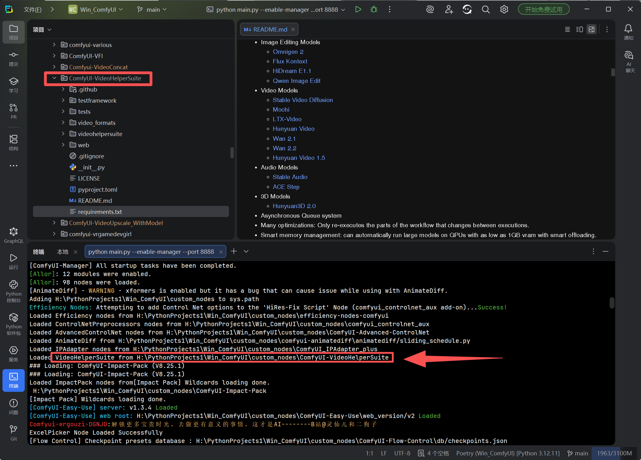 ComfyUI v0.5.1版安装ComfyUI-VideoHelperSuite 插件出现 Could not find VideoHelperSuite nodes 问题的解决方案-CSDN博客