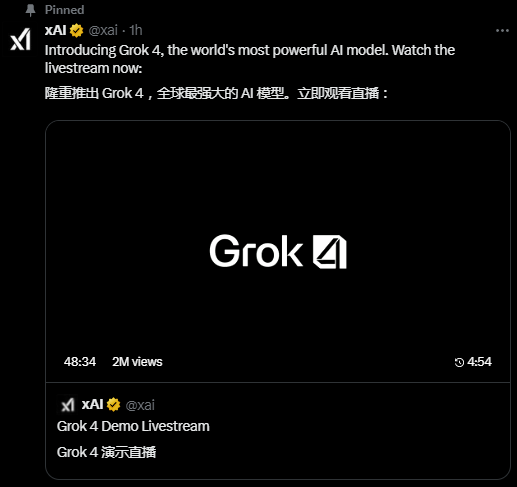 Grok 4 正式发布：把AIME刷爆到满分的大模型_grok-4-0709-CSDN博客