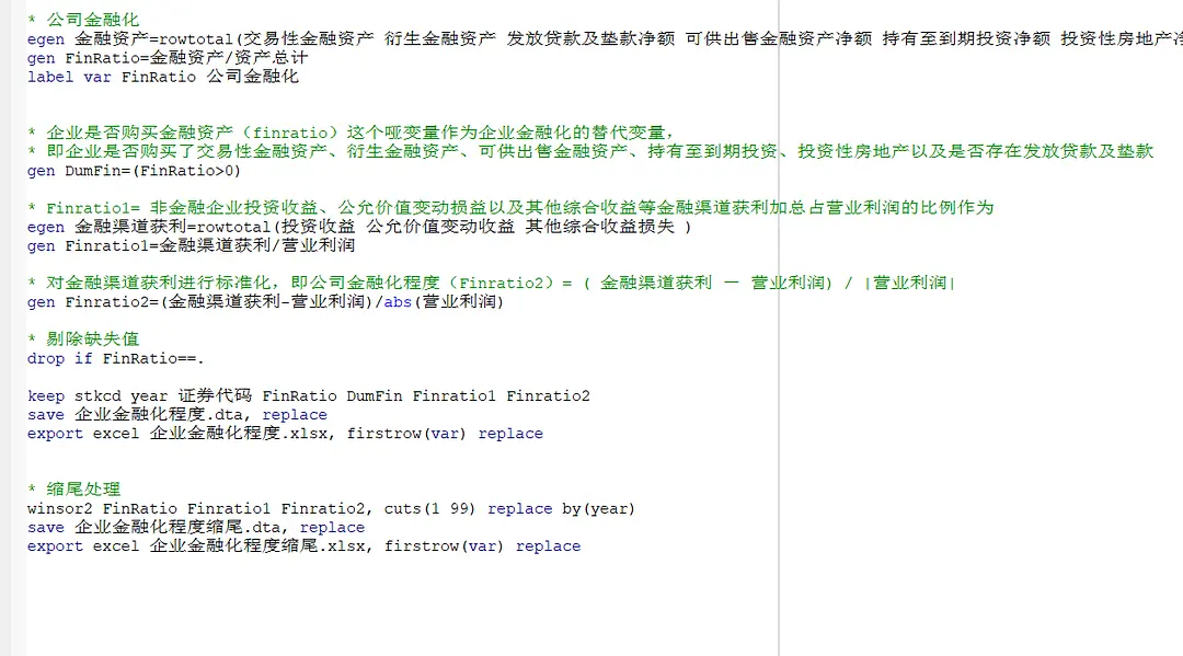 2000-2024年上市公司企业金融化程度面板数据+stata代码_csdn 博客的上市公司 - 金融化程度数据集-CSDN博客