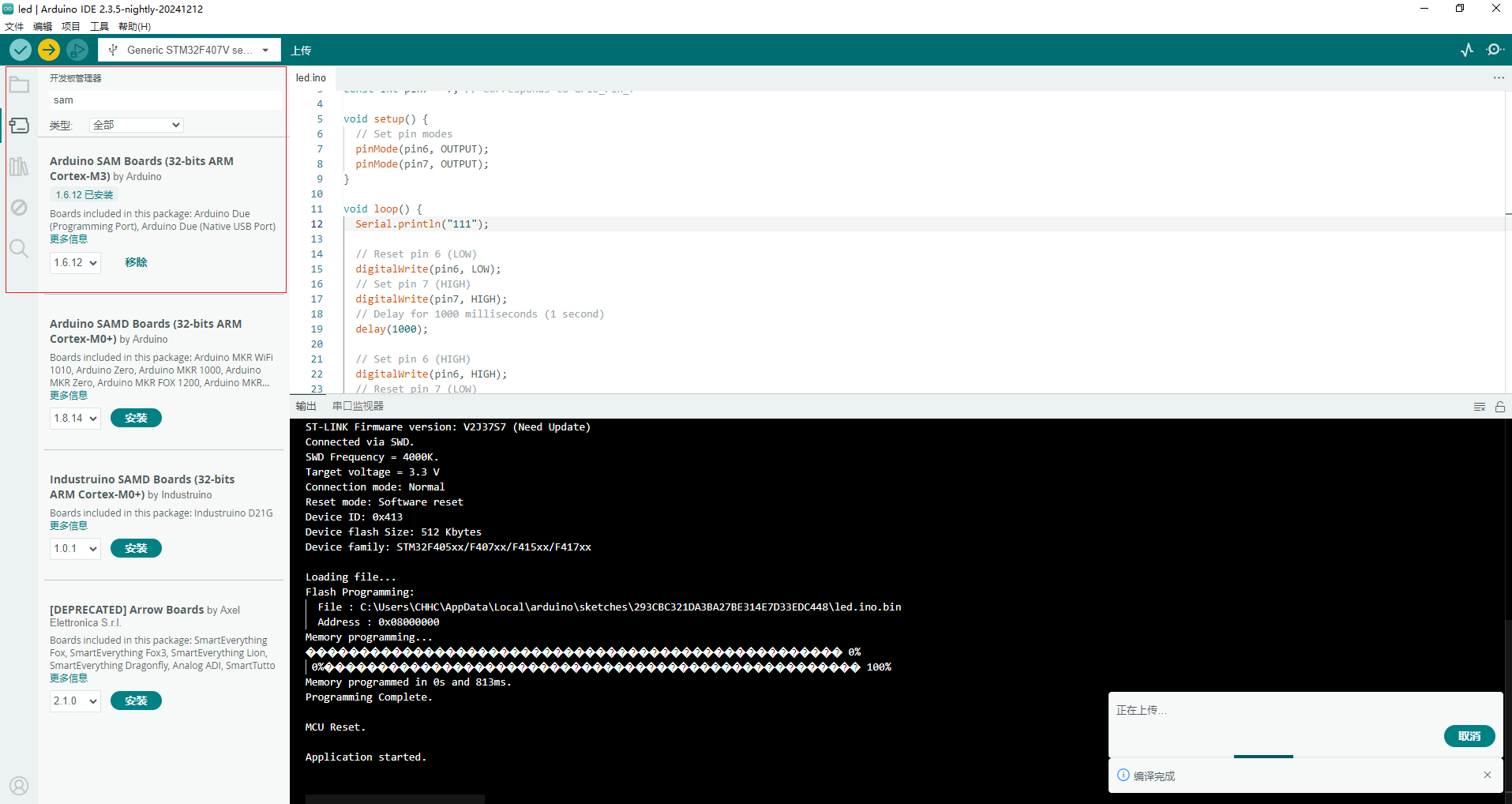 用Arduino开发STM32_stm32 arduino ide 镜像-CSDN博客