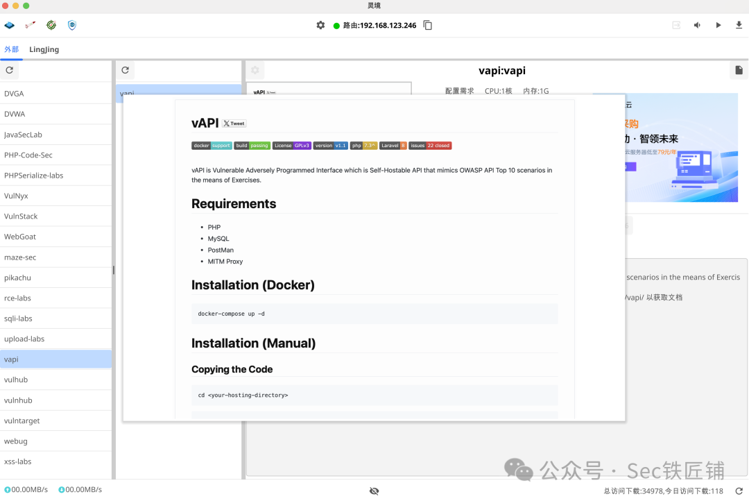 LingJing(灵境)桌面级靶场平台新增vapi靶机_lingjing github-CSDN博客