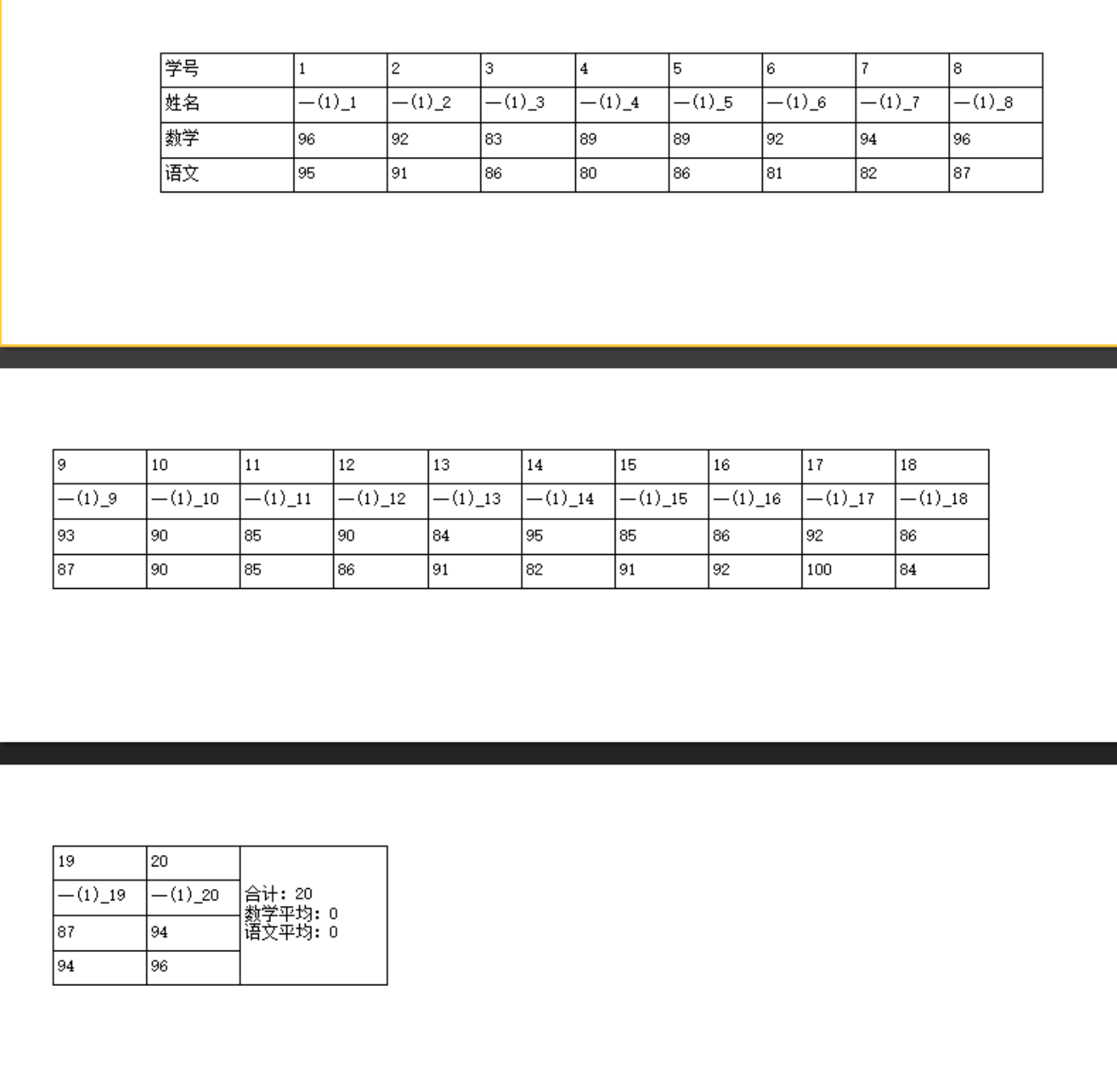 FastReport.NET控件篇之表格控件_fastreport 数据区 标题栏和数据栏表格-CSDN博客