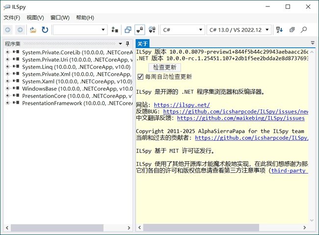 ILSpy下载和安装教程（附安装包，适合新手）_ilspy安装使用-CSDN博客