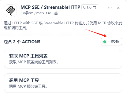 dify调用Streamable HTTP MCP应用-CSDN博客