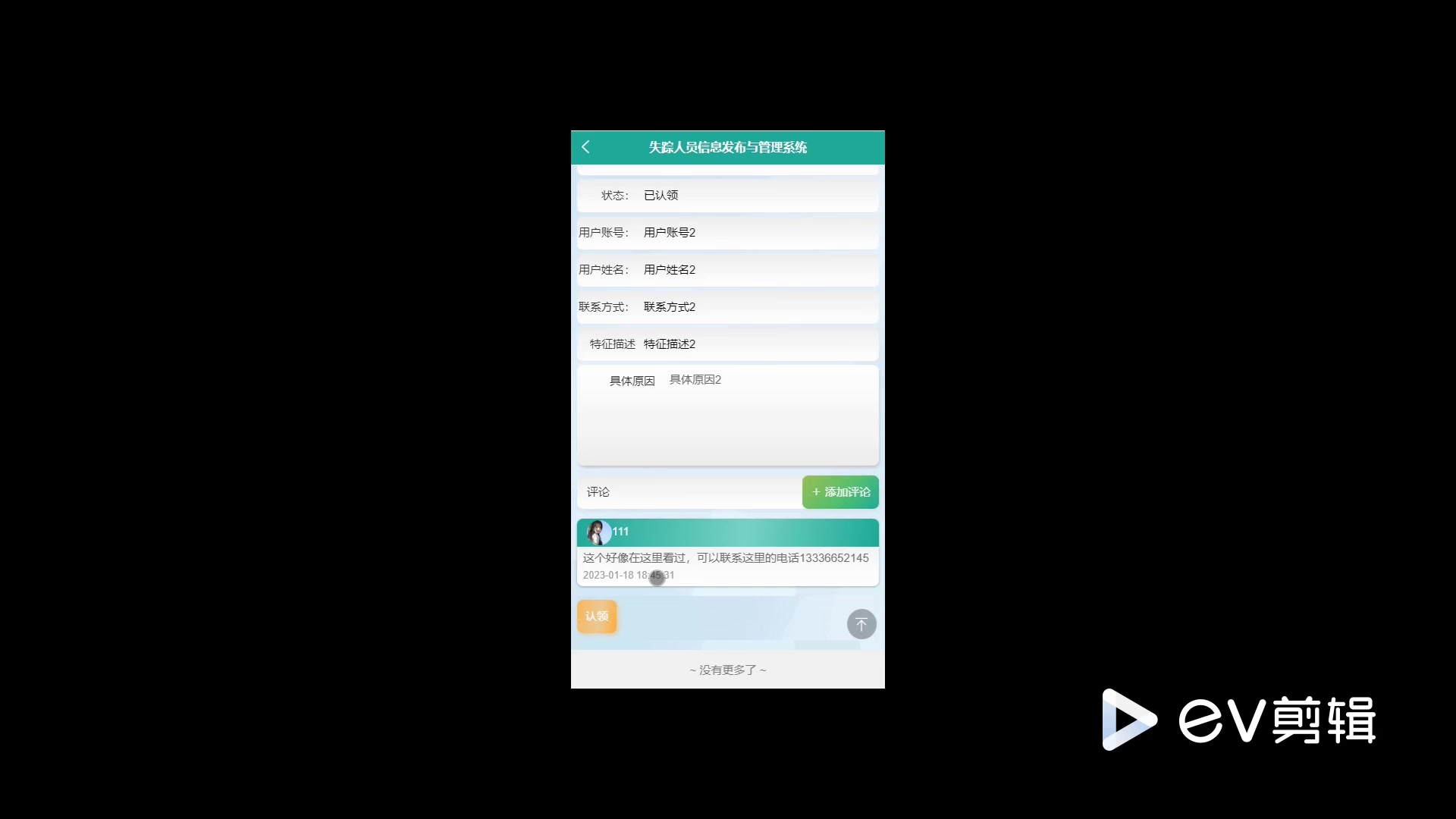 基于Java+SpringBoot+SSM,Flask失踪人员信息发布与管理系统(源码+LW+调试文档+讲解等)/失踪人员/信息发布/管理系统/寻找失踪人员/失踪儿童/失踪案件/失踪人口/信息 ...
