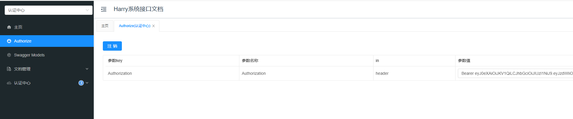Spring Boot 3 集成 Spring Security + JWT-CSDN博客