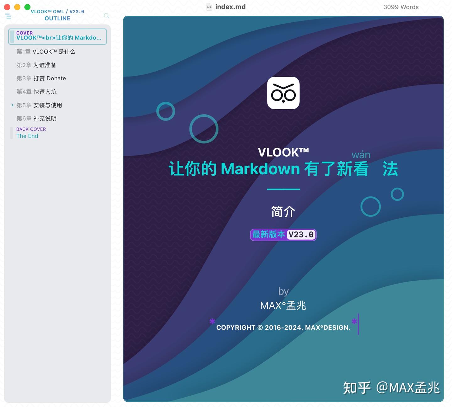 Markdown 原来还能轻松拥有这样个性精致的封面、封底～优雅好用的 Typora 主题与增强插件 VLOOK™_vlook主题-CSDN博客