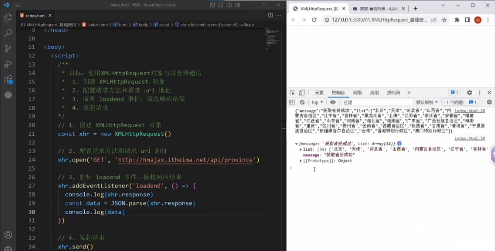 黑马程序员前端ajax入门到实战全套教程,包含学前端框架必会的(ajaxnodejswebpackgit),一套全覆盖笔记axhub020js Csdn博客