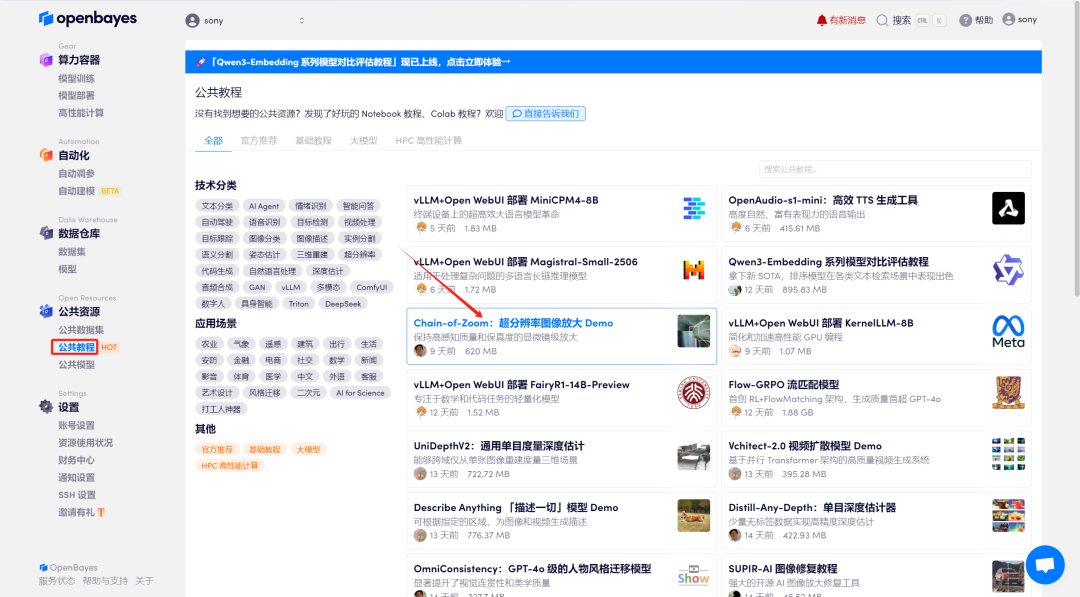 OpenBayes 教程上新丨超分辨率框架Chain-of-Zoom引入VLM生成的多尺度感知文本提示，256倍放大并保持图像高保真度-CSDN博客