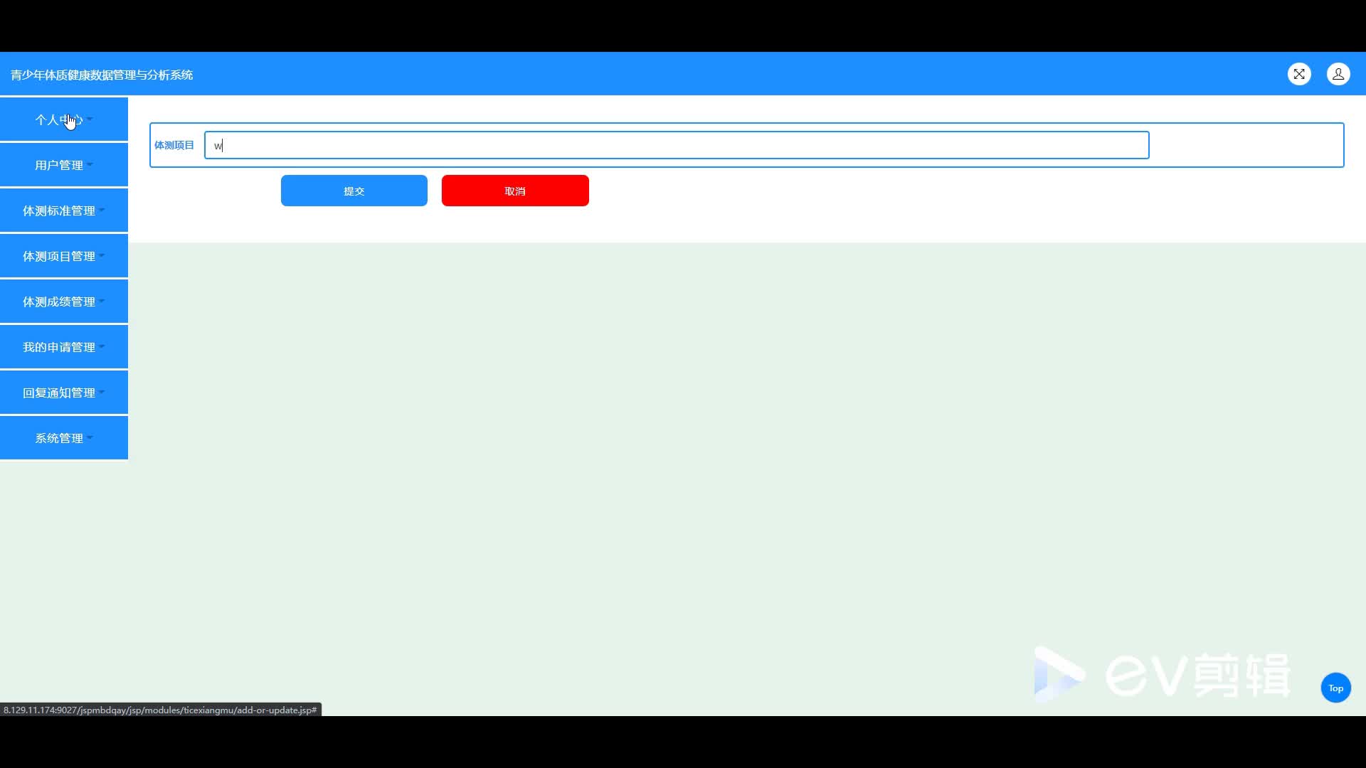 基于javassmvue青少年体质健康数据管理与分析系统源码lw调试文档讲解等青少年健康管理体质数据分析青少年体质监测学生体质健康数据健康数据管理软件青少年健康数据