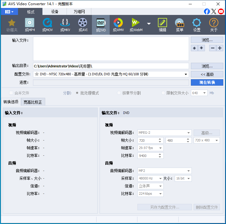AVS Video Converter：视频格式转换器_avsvideoconverter-CSDN博客