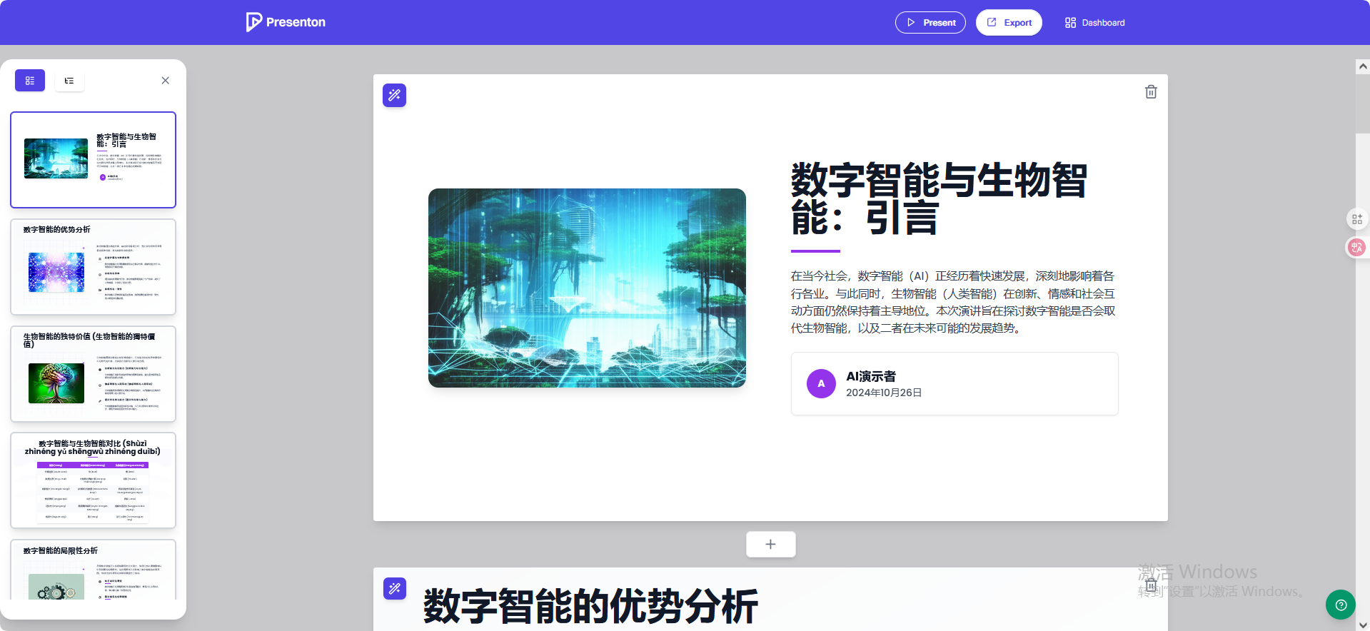 免费无套路！开源 PPT 神器 Presenton 本地部署全攻略，10 分钟搞定专业演示文稿_presenton ppt-CSDN博客