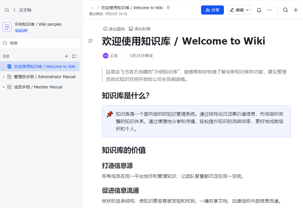 开源、免费商用的大模型知识库来袭！AI快速搭建 个人专属 智能知识库！_开源ai知识库-CSDN博客
