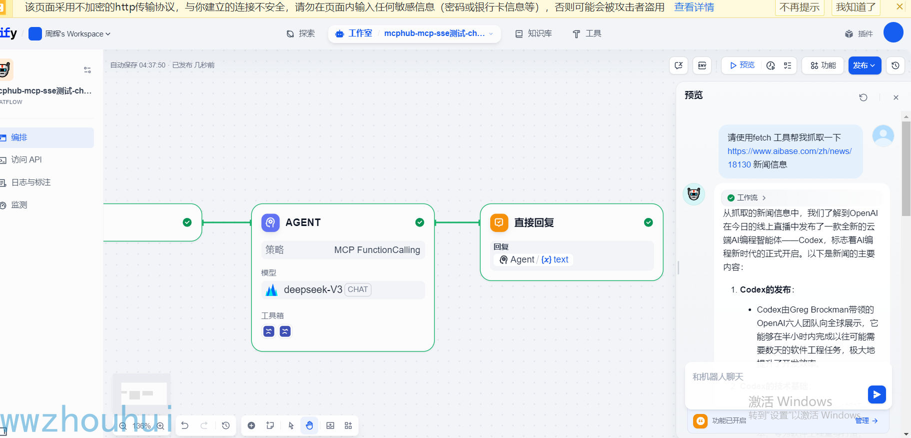 dify案例分享-颠覆传统！Dify 与 MCP 如何重塑火车票查询体验_dify playwright-CSDN博客