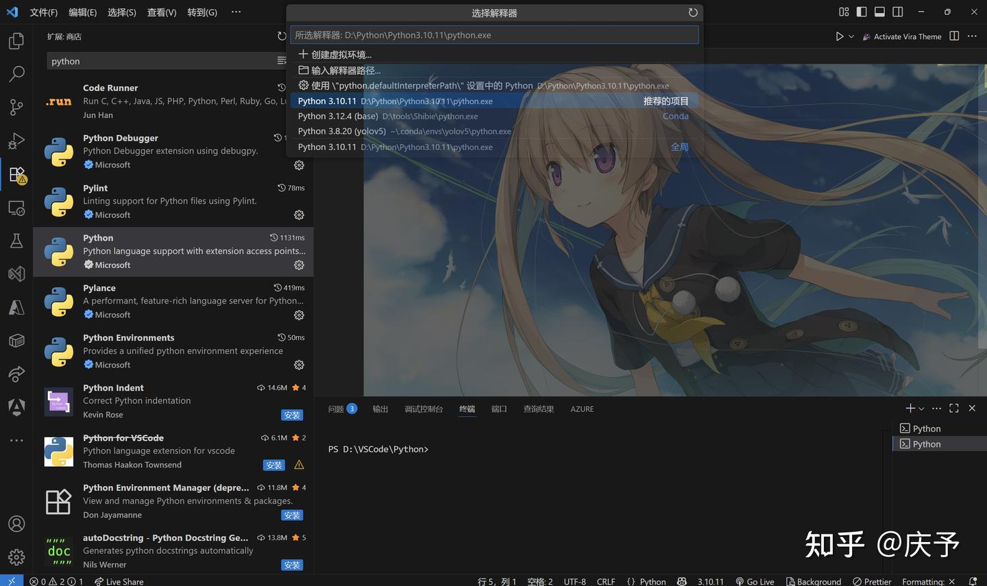 2025 VScode+Python环境搭建（超详细保姆级教程）_vscode2025怎么激活-CSDN博客