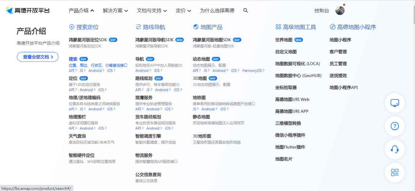 基于Java和高德开放平台的WebAPI集成实践-以搜索POI2.0为例-CSDN博客