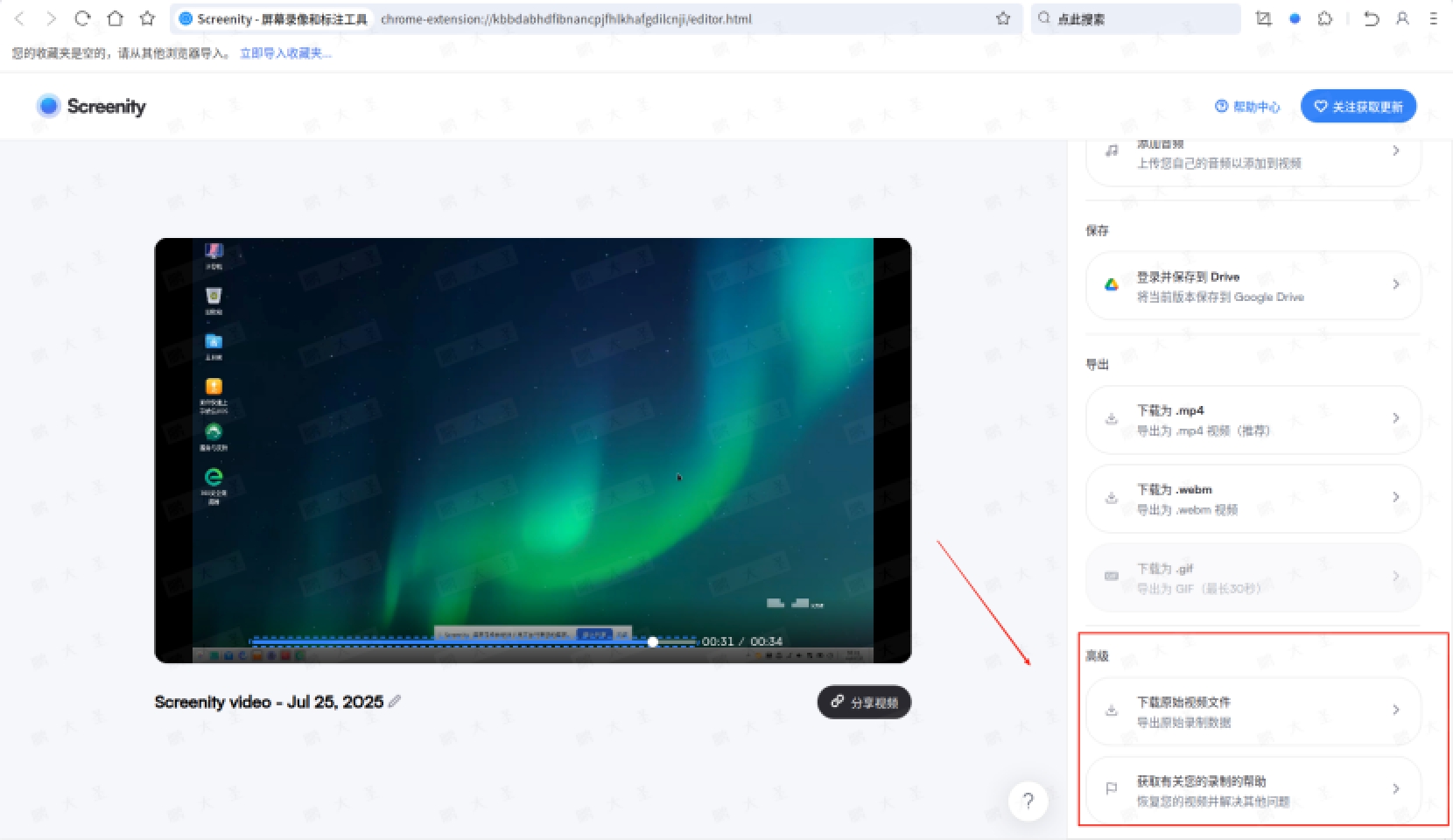 轻松录屏利器！统信系统下 Screenity 插件安装与使用全流程指南-CSDN博客