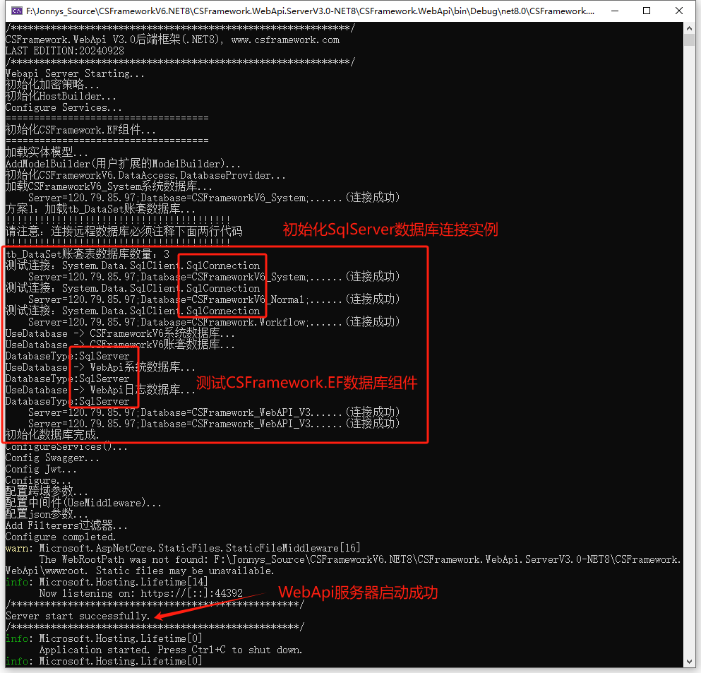 CSFrameworkV6软件开发框架 - SqlServer数据库测试报告-CSDN博客