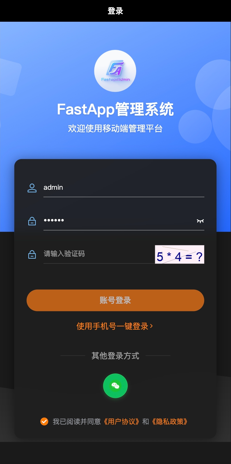【FastapiAdmin V2.0.0】FastAPI+Vue3全栈开发平台_fastapi 开源平台-CSDN博客
