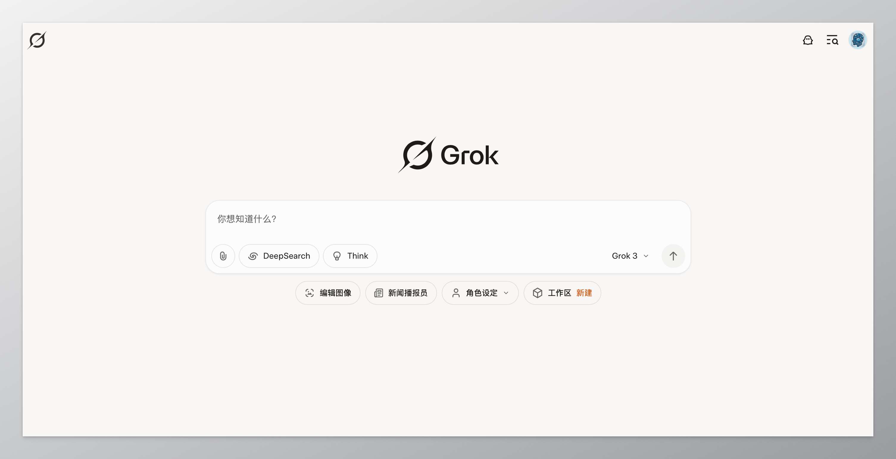 马斯克 xAI 悄悄上线新功能：Grok 现在能帮你“定时干活”了_grok怎么删除定时任务-CSDN博客
