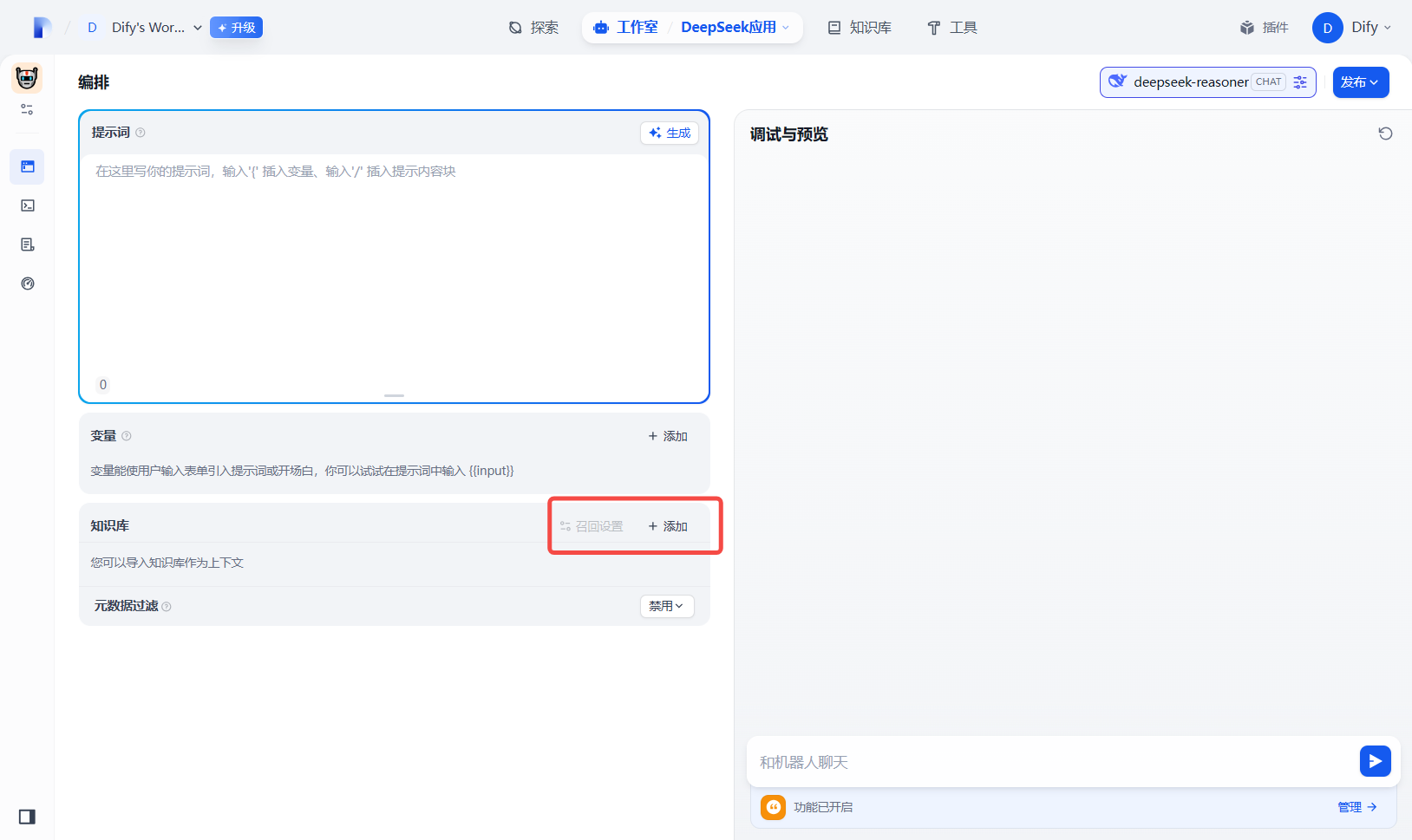 DeepSeek 与 Dify 集成指南：零代码基础也能3分钟搭建 DeepSeek 智能应用_python_风逝老大-DeepSeek技术社区