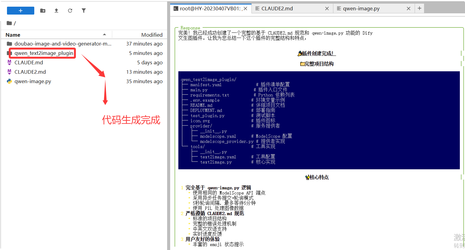 77-dify案例分享-零代码搞定 DIFY 插件开发：小白也能上手的文生图插件实战_零代码搞定dify插件开发-CSDN博客