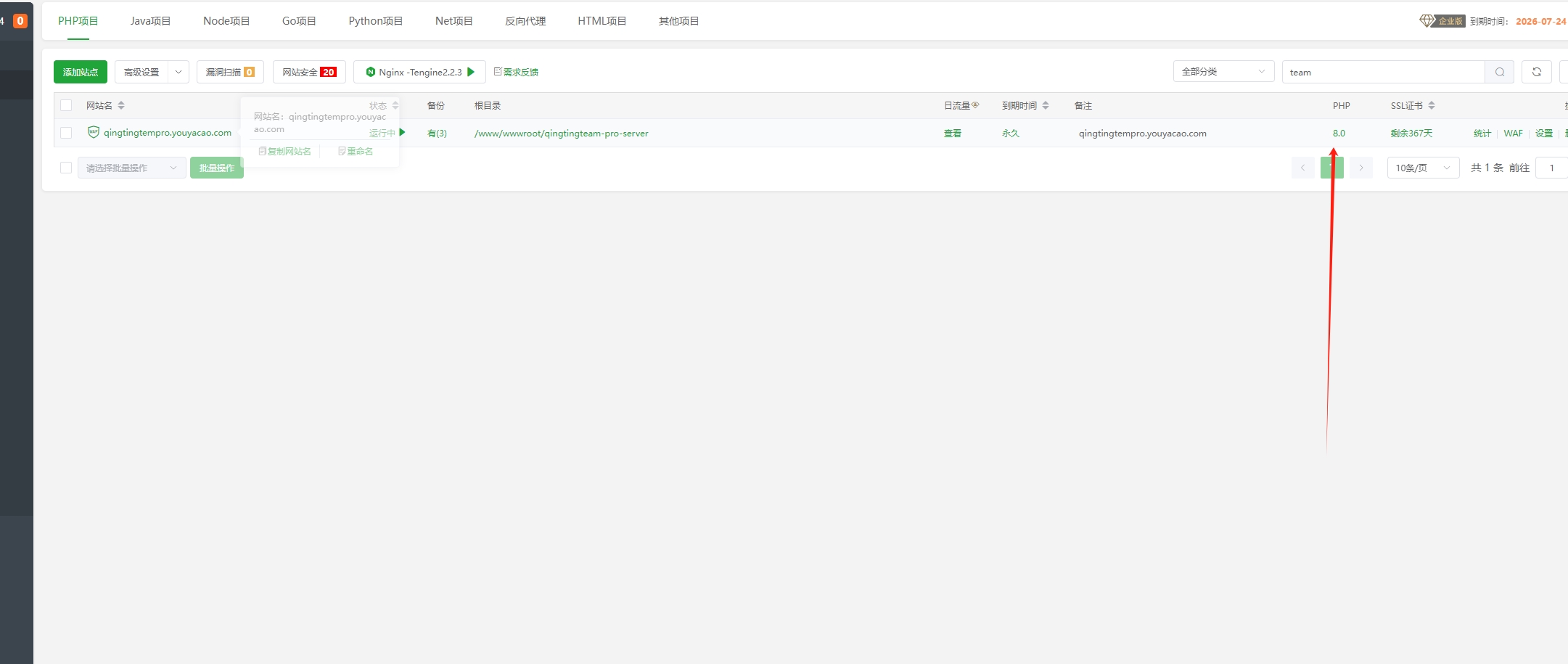 解决 Laravel PHP Warning: PHP Startup: Unable to load dynamic library ‘zip.so’ 报错问题以及关于php版本混淆问题 ...