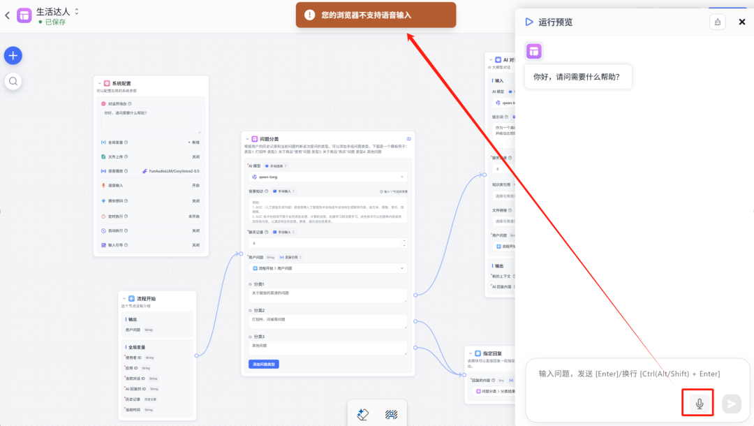 实战|FastGPT本地部署全指南：Windows环境下ASR、LLM、TTS完整配置！-CSDN博客