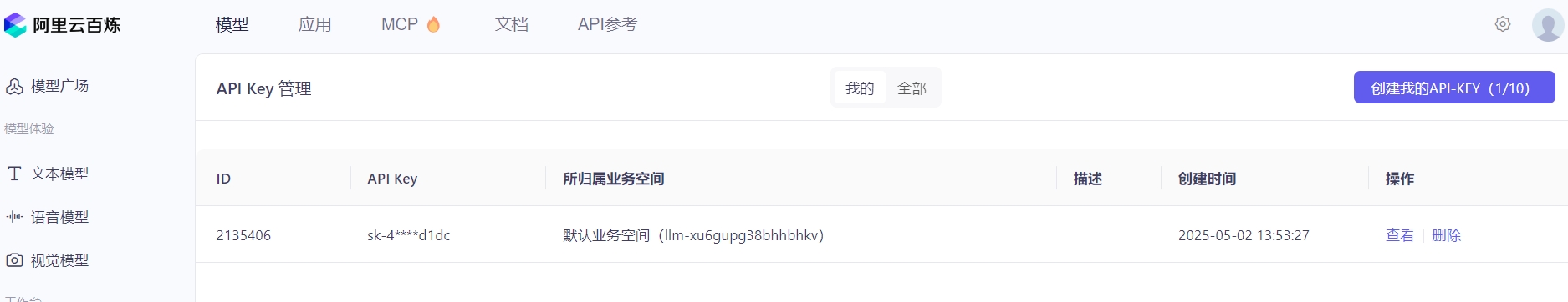 Qwen3+Qwen Agent 智能体开发实战，打开大模型MCP工具新方式！_qwen3 agent-CSDN博客