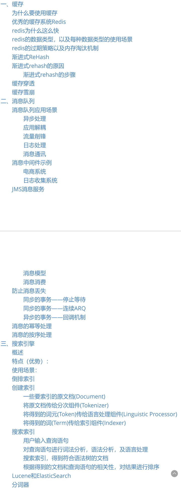 进阶必备：2025版Java面试突击指南全网首次开源！_java2025面试 csdn-CSDN博客