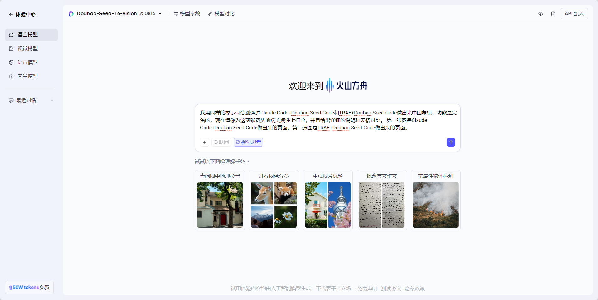 为什么Doubao-Seed-Code成为我的主力编程助手？实测与深度解析_cluade code和trae区别在哪-CSDN博客