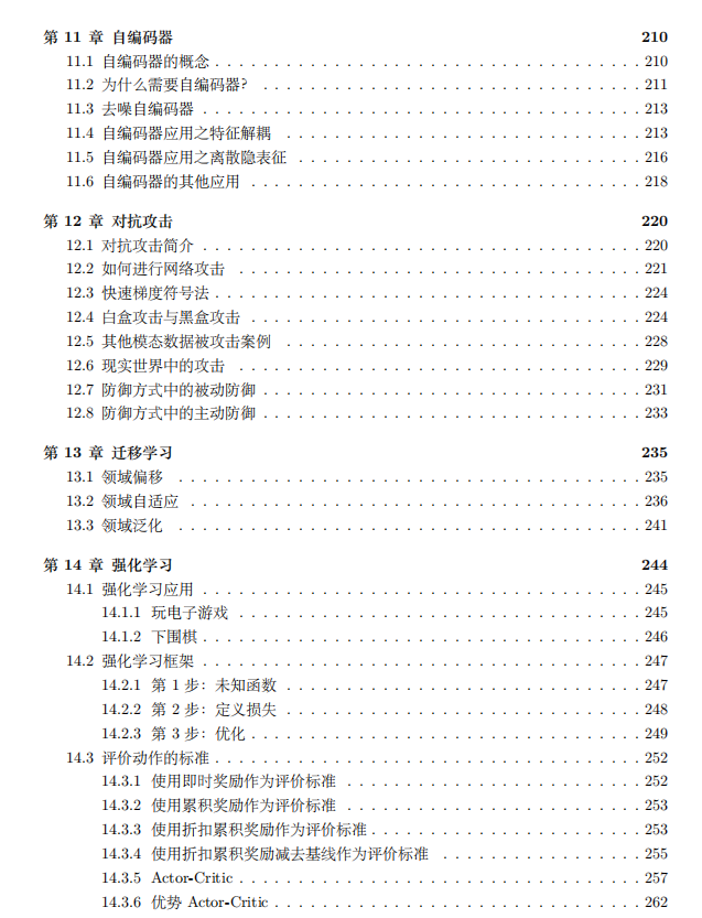2025最新李宏毅深度学习教程pdf免费分享!绝对值得反复阅读的神书! Csdn博客