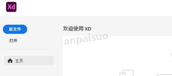 【2025最新】Adobe XD UI设计软件下载保姆级安装图文教程（全网最详细）【附官方安装包+永久】_adobe xd 2025安装教程-CSDN博客